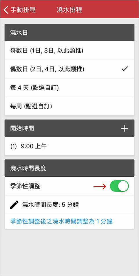 如何使用「手動排程」 - 翼詠科技